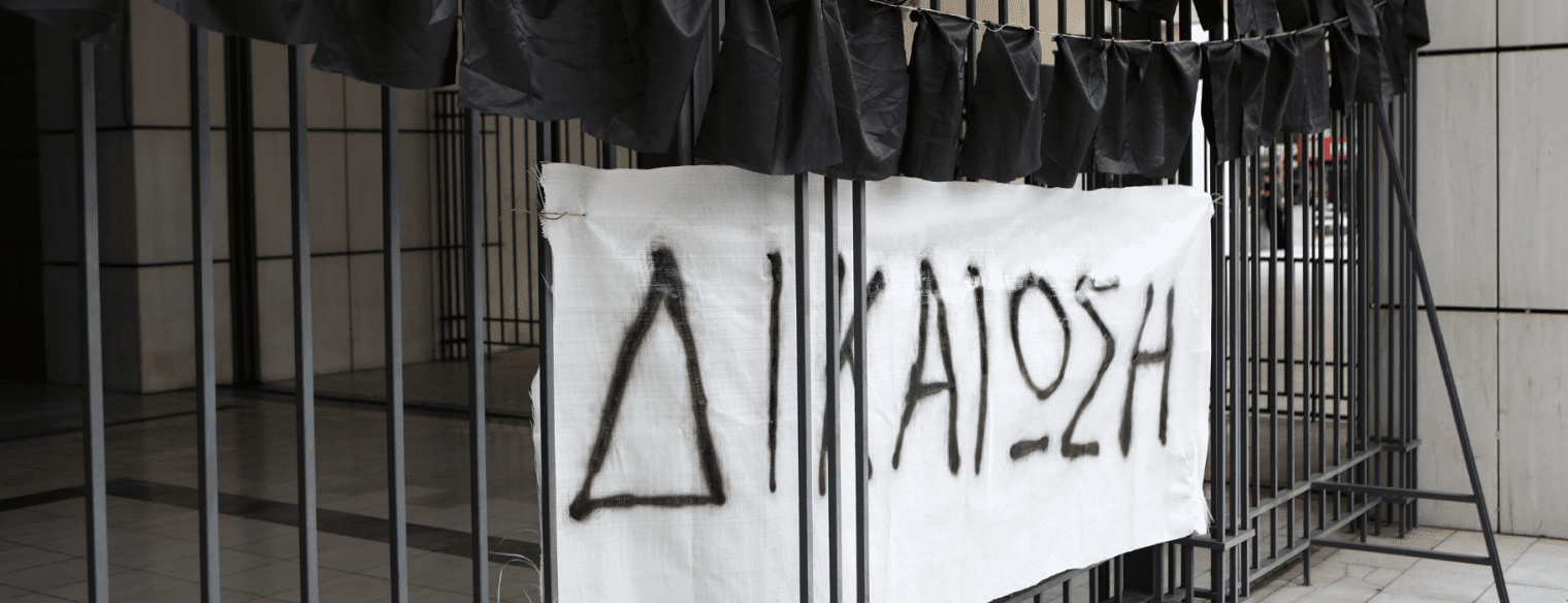 Δίκη για το Μάτι: Έχασε τον άντρα της λίγο μετά τον γάμο τους ...